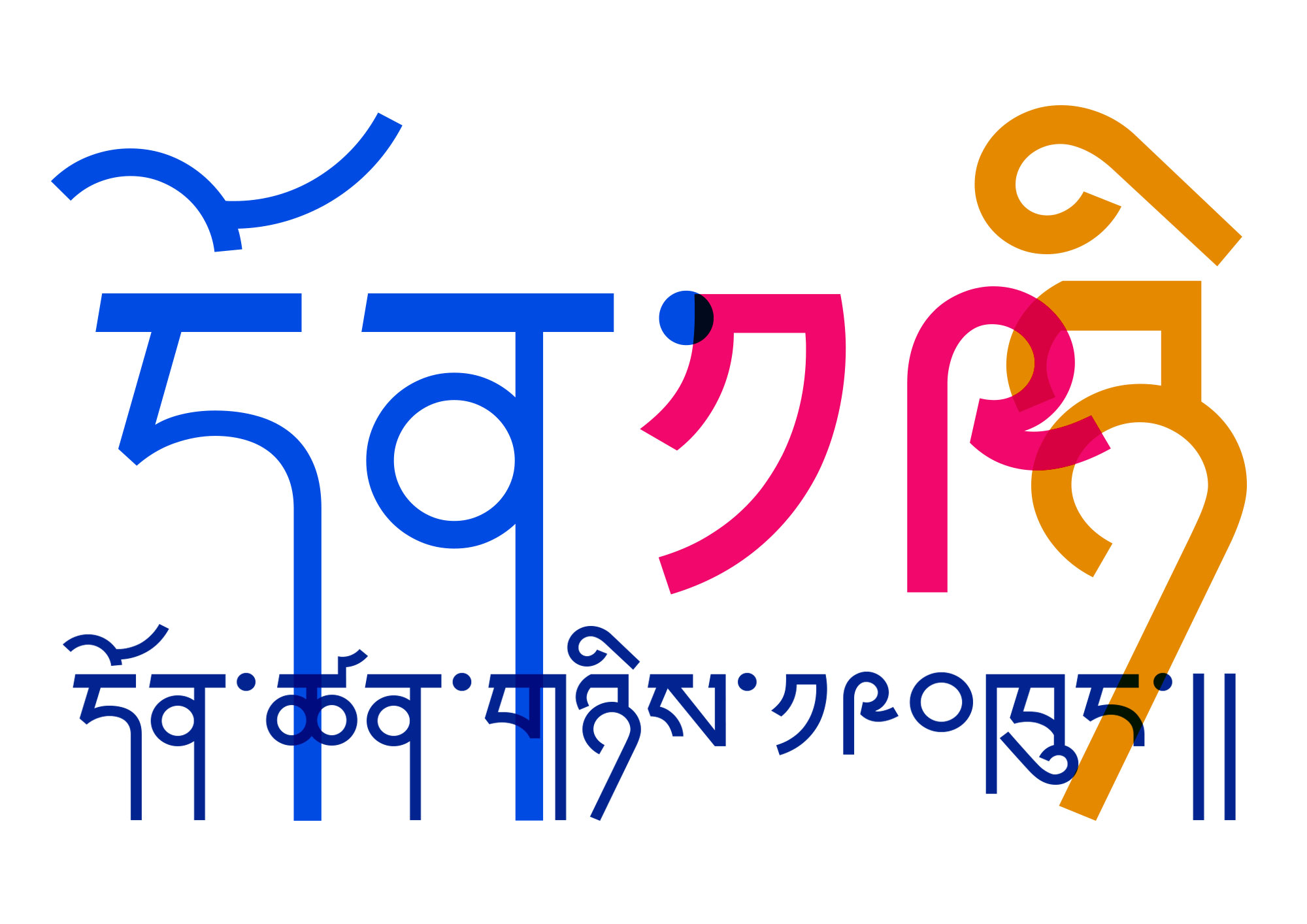 Pema - Tibetan Sans Serif - designpiraten.com