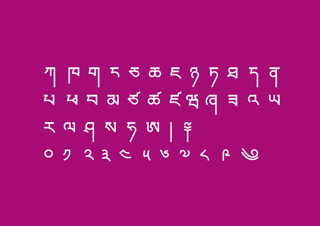 Pema - Tibetan Sans Serif - designpiraten.com
