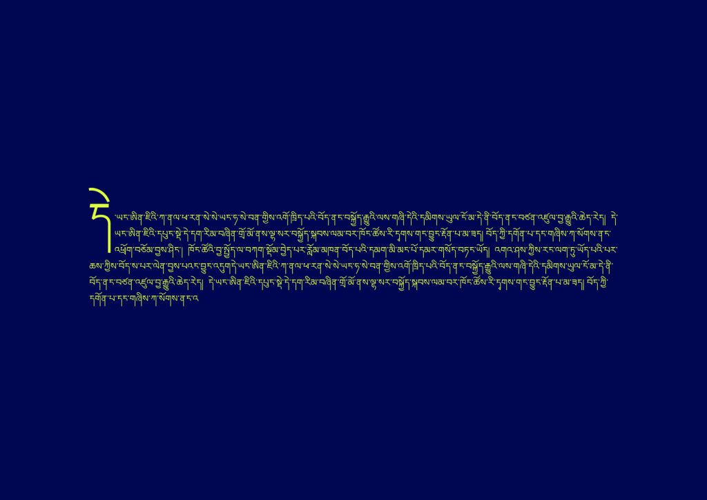 Pema - Tibetan Sans Serif - designpiraten.com