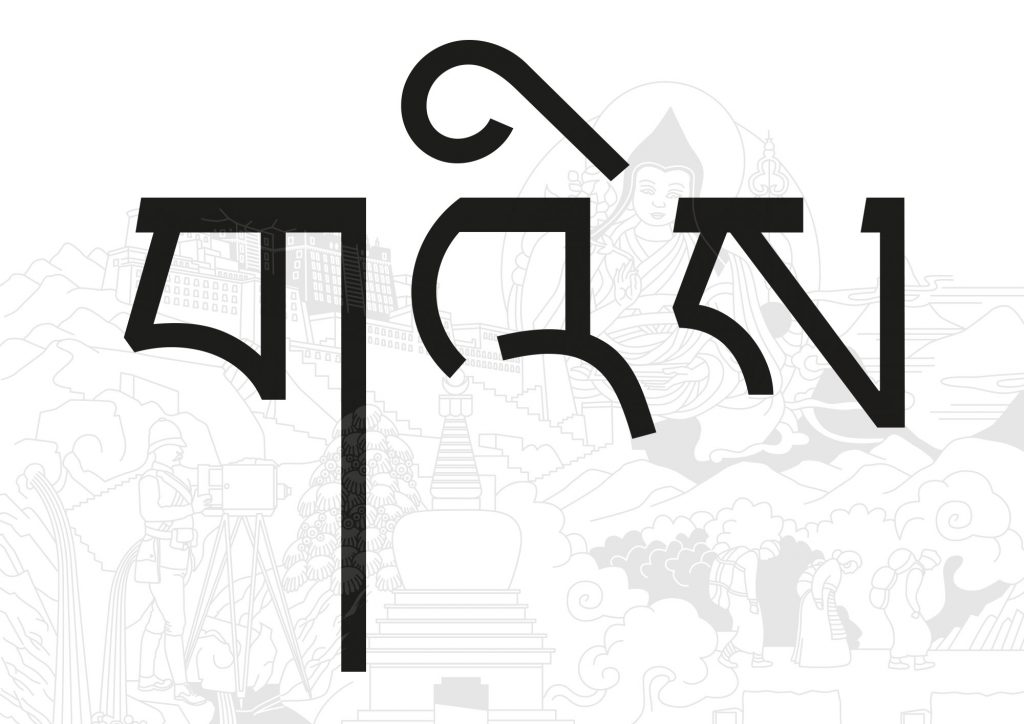 Pema - Tibetan Sans Serif - designpiraten.com