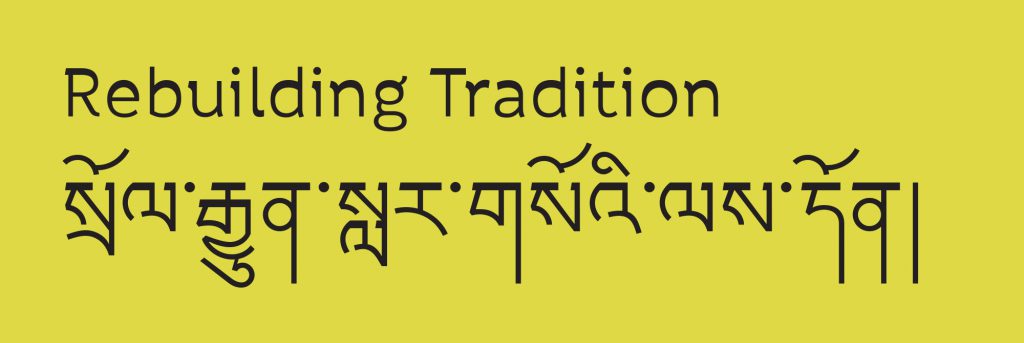 Pema - Tibetan Sans Serif - designpiraten.com